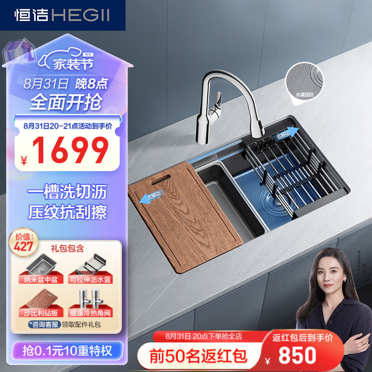 恒洁（HEGII）厨房水槽大单槽不锈钢纳米灰晶洗菜盆一体盆HMB198-SN(含龙头)【图片 价格 品牌 评论】-京东