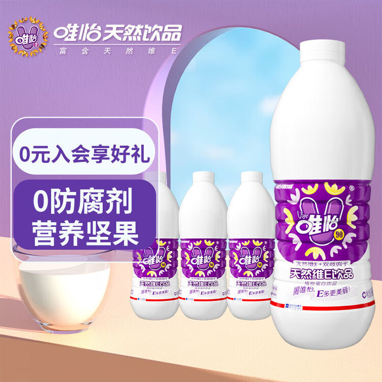 唯怡（viee） 坚果饮品紫标核桃花生植物蛋白饮料 960ml*3瓶 搭配 火锅年 核桃花生味 3瓶【图片 价格 品牌 评论】-京东