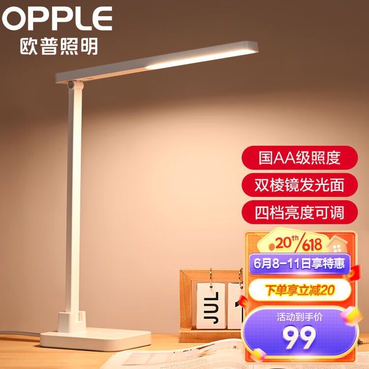 欧普（OPPLE）LED台灯学习护眼灯国AA级床头灯卧室宿舍阅读 四档调光 多角度【图片 价格 品牌 评论】-京东