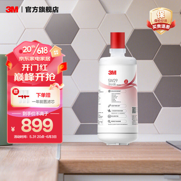 3M 家用净水器滤芯SW20\/SW29替换滤芯 （适用于SW20净水器）【图片 价格 品牌 评论】-京东