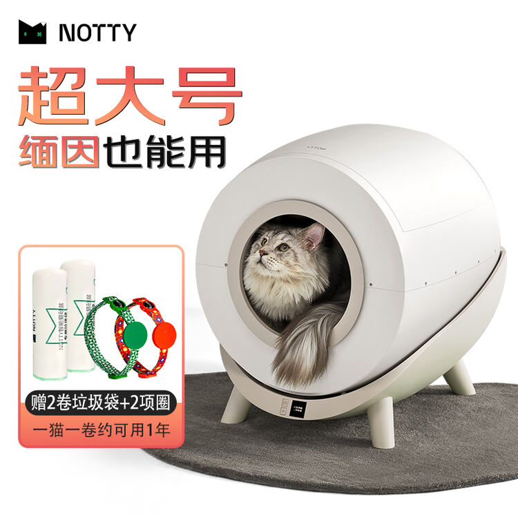 NOTTY全自动智能太空舱猫砂盆 缅因布偶特大号封闭式防外溅猫厕APP智控 超大号智能猫厕【图片 价格 品牌 评论】-京东