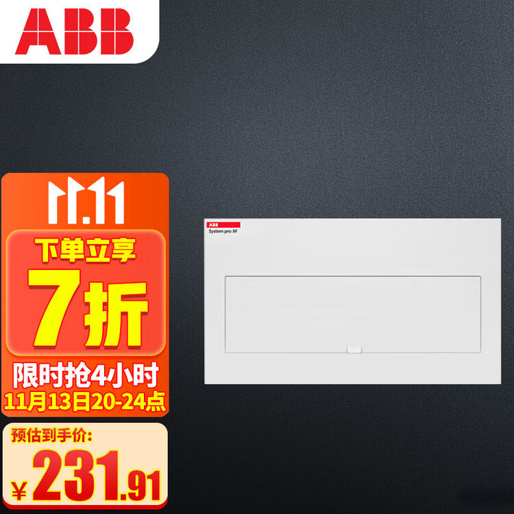 ABB配电箱 20回路暗装强电箱家用金属布线箱 ACM 20 FNB【图片 价格 品牌 评论】-京东