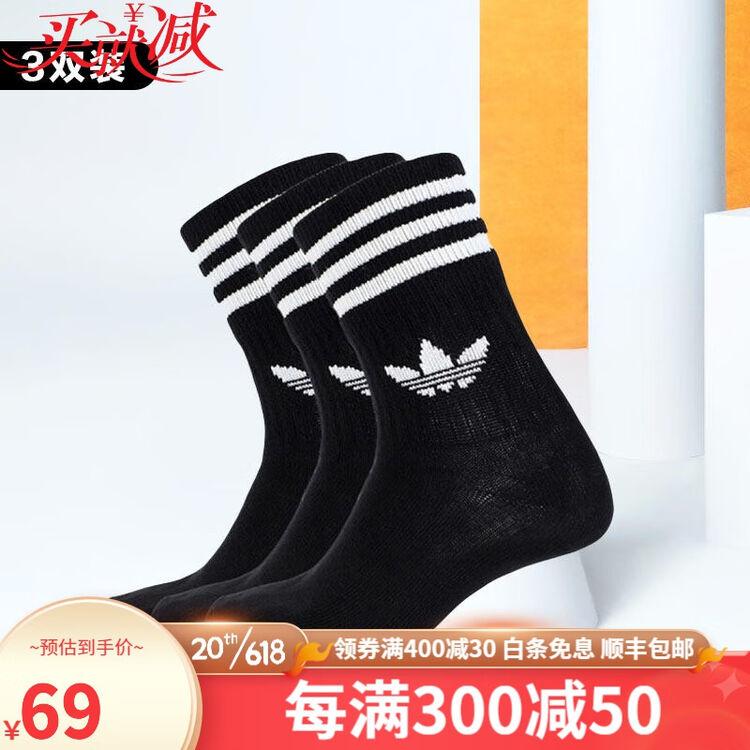 adidas阿迪达斯三叶草男女条纹透气休闲运动中筒长袜 DX9092 DX9092 3双装 3538【图片 价格 品牌 评论】-京东