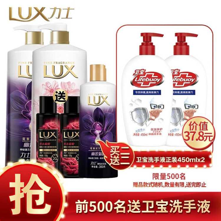 力士(LUX)精油香氛沐浴露 幽莲1kg+樱花1kg送幽莲350g+慕爱100gx2迪丽热巴同款持续留香（新老包装随机发货）【图片 价格 品牌 评论】-京东