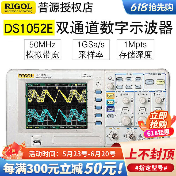 RIGOL普源示波器DS1102E数字存储示波器100M带宽DS1102Z-E双通道1052E DS1052E(50M带宽)【图片 价格 品牌 ...