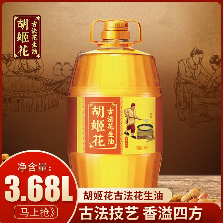 胡姬花古法花生油3.68L 特香压榨花生油【图片 价格 品牌 评论】-京东