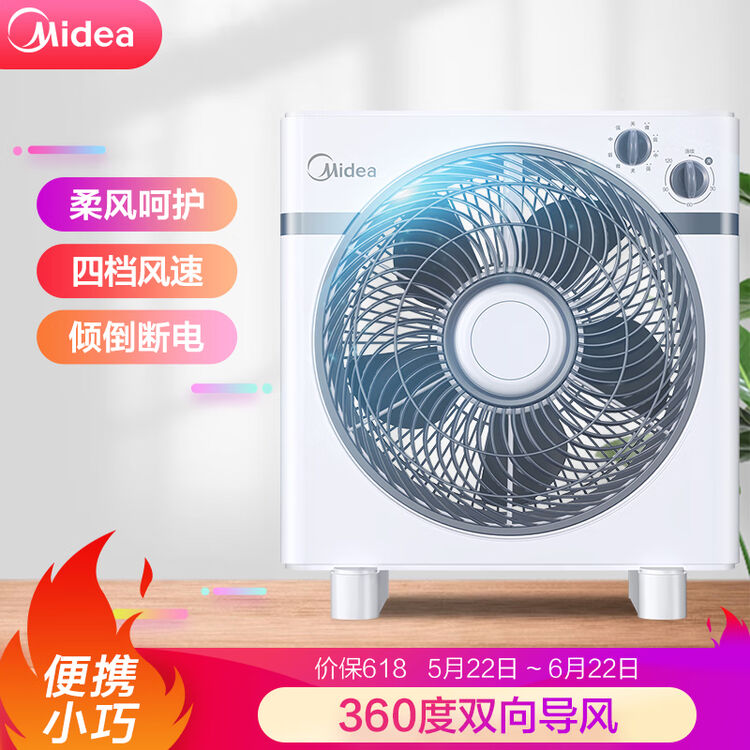 美的（Midea）办公室迷你小风扇学生宿舍节能定时转页扇五叶台式电风扇家用10寸静音落地扇 KYT25-15AW【图片 价格 品牌 评论】-京东