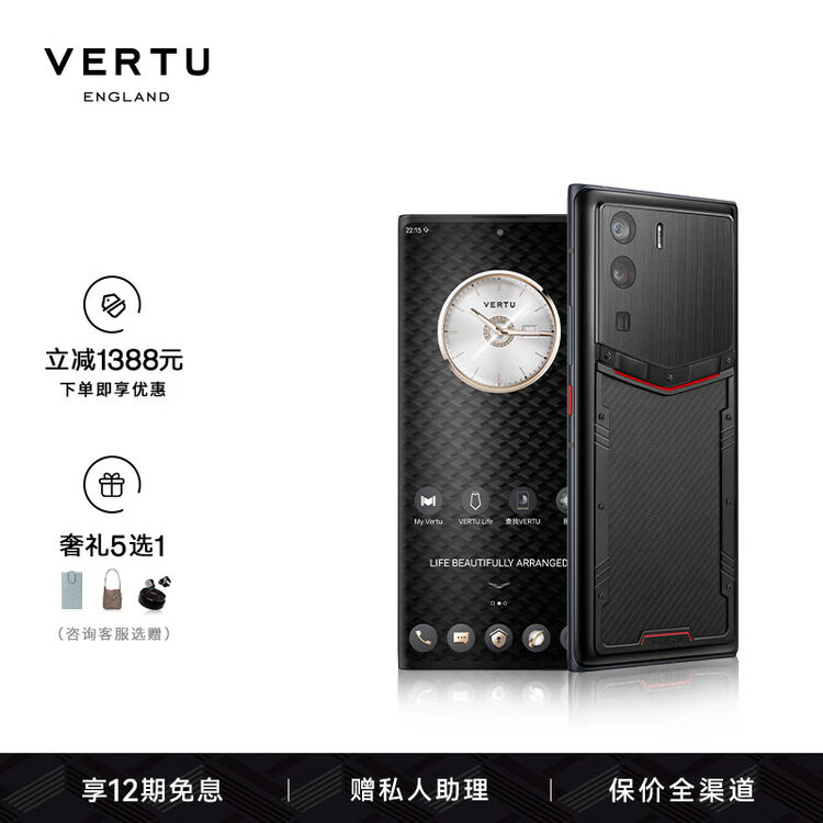 【七仓配送】VERTU纬图 METAVERTU 5G商务手机Web3.0安全加密通话 威图手机 碳纤维基础款 12GB+512GB【图片 价格 品牌 评论】-京东