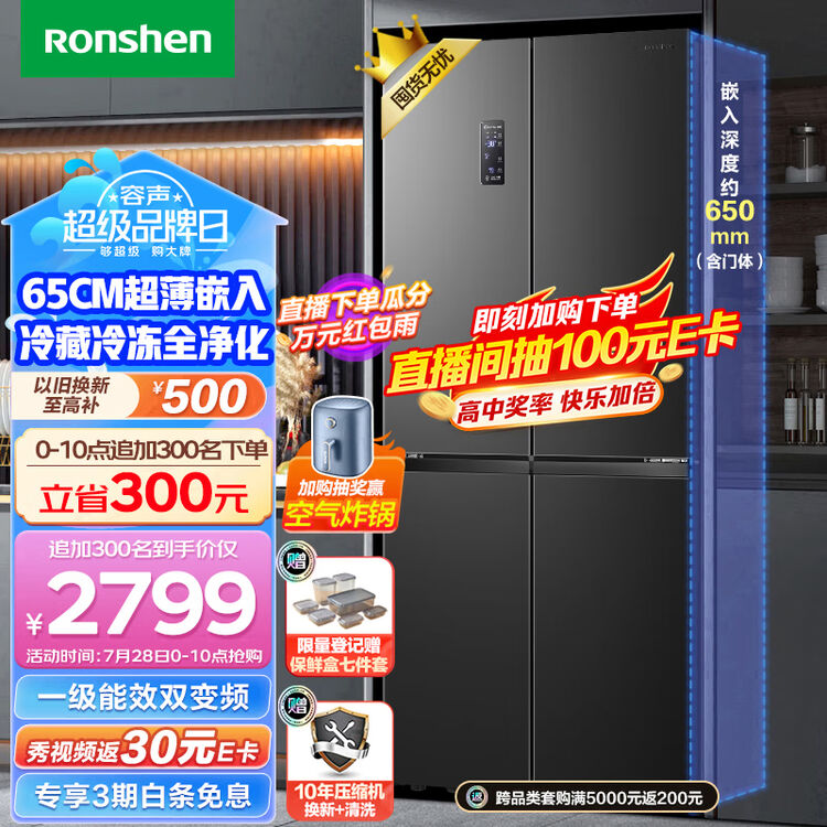 容声（Ronshen）离子净味465升十字对开四开门冰箱家用超薄可嵌入式变频一级能效无霜BCD-465WD18FP大容量【图片 价格 品牌 ...