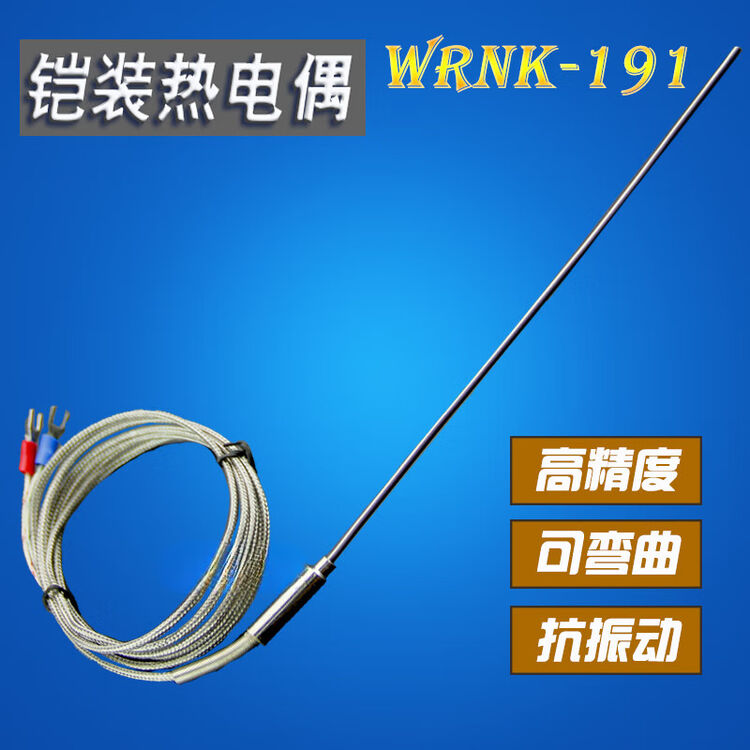 君吻k型铠装热电偶wrnk-191探针式测温线温控探头PT100k型温度传感器 Φ1*100mm【图片 价格 品牌 评论】-京东