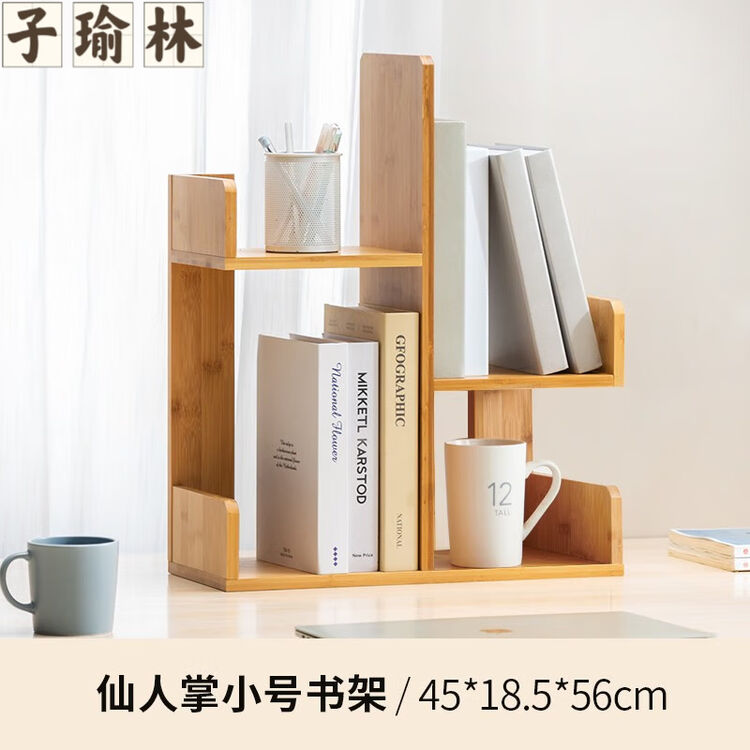 子瑜林实木桌面简易小书架置物架北欧简约书桌桌面收纳架学生小书柜带门 小号仙人掌书架【图片 价格 品牌 评论】-京东