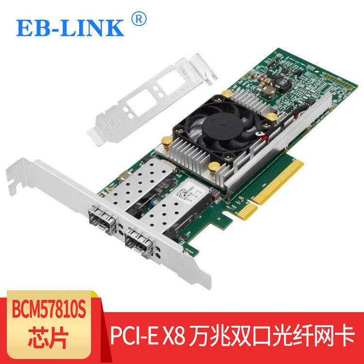 EB-LINK 博通BCM57810S芯片10G双光口网卡PCI-E X8万兆光纤服务器网卡 BCM57810双口网卡【图片 价格 品牌 评论】-京东