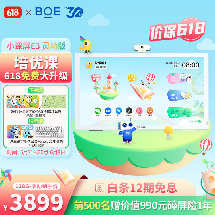 京东方BOE小课屏E3灵动版128G学生学习平板21.5英寸类纸护眼儿童学习机 小学初高中同步点读机早教机家教机【图片 价格 品牌 评论】-京东