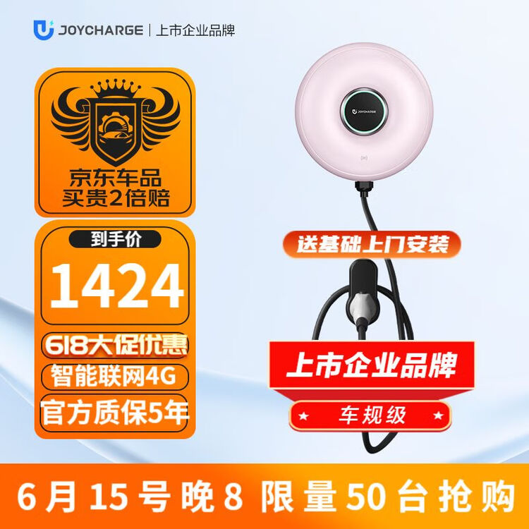 均悦充（JoyCharge）特斯拉充电桩比亚迪充电桩新能源家用通用7kw充电器枪【图片 价格 品牌 评论】-京东