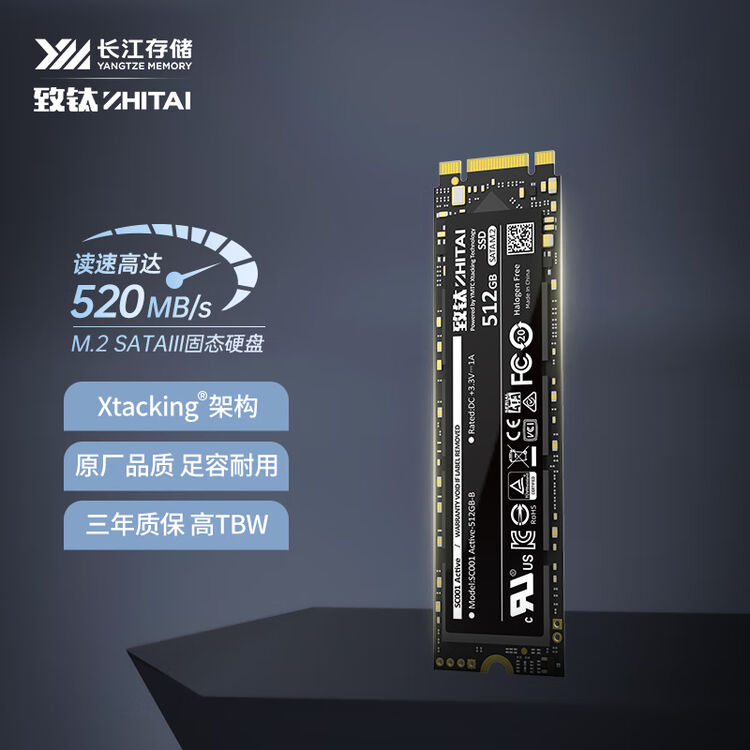 致钛（ZhiTai）长江存储 512GB SSD固态硬盘 M.2接口（SATA总线）SC001 Active系列【图片 价格 品牌 评论】-京东