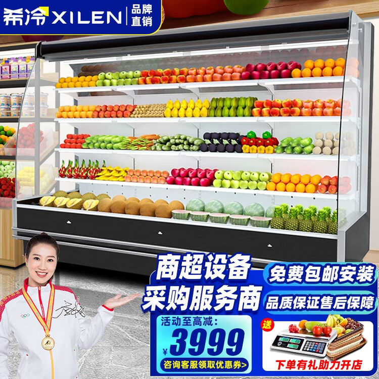 希冷（XILEN） 风幕柜展示柜水果保鲜柜商用立式冷柜冰柜超市酸奶饮料蔬菜冷藏柜麻辣烫点菜 1.2米风冷 (一体机)【图片 价格 品牌 评论】-京东