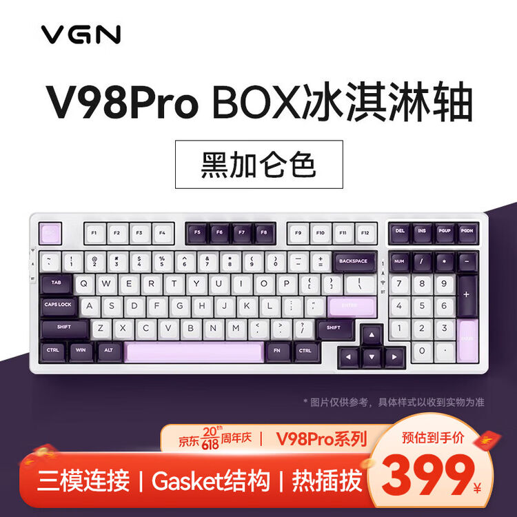 VGN V98Pro 游戏动力 客制化键盘 机械键盘 电竞 办公 全键热插拔 三模 gasket结构 V98Pro冰淇淋Pro 黑加仑【图片 ...