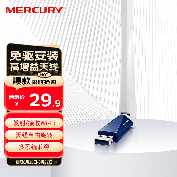 水星（MERCURY）usb无线网卡台式机电脑wifi接收器 随身wifi发射器笔记本网卡外置天线 MW310UH免驱【图片 价格 品牌 评论】-京东