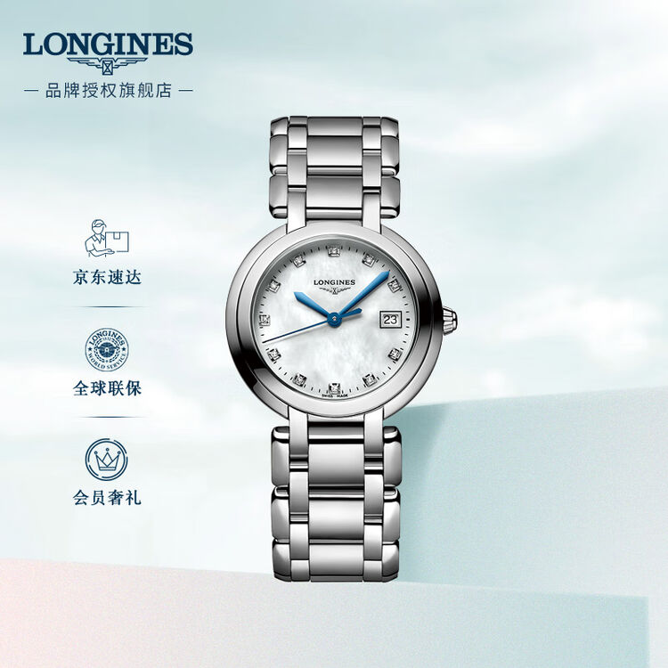 浪琴(Longines)瑞士手表 心月系列 石英钢带女表 L81124876【图片 价格 品牌 评论】-京东