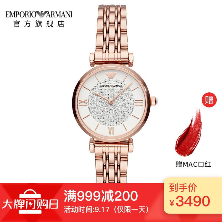 阿玛尼（ Emporio Armani）满天星手表 女玫瑰金钢制表带镶钻石英轻奢女士腕表AR11244【图片 价格 品牌 评论】-京东