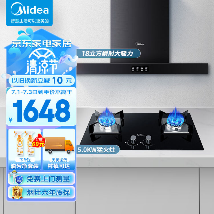 美的（Midea）烟灶套装 家用抽油烟机顶吸 5.0KW台嵌两用双灶 油烟机灶具套装T33P+Q230B 液化气【图片 价格 品牌 评论】-京东