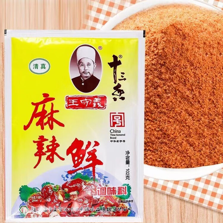 王守义麻辣鲜102g*2/118g*2袋装对规格烧烤调料炒菜调味料汤佐料 麻辣鲜102g 2袋【图片 价格 品牌 评论】-京东