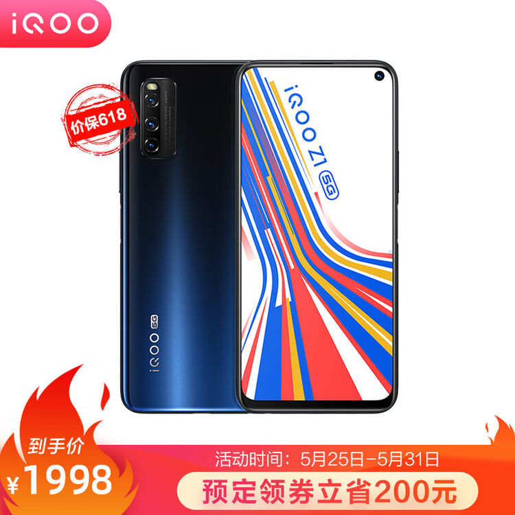 vivo iQOO Z1 5G 6GB+128GB 太空蓝 天玑1000Plus旗舰芯片 144Hz竞速屏 44W超快闪充 双模5G全网通手机【图片 价格 品牌 评论】-京东