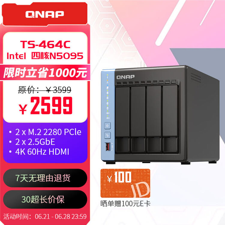 威联通（QNAP）TS-464C 宇宙魔方 四核心处理器网络存储服务器内置双M.2插槽NAS私有云（453Dmini升级）【图片 价格 品牌 ...