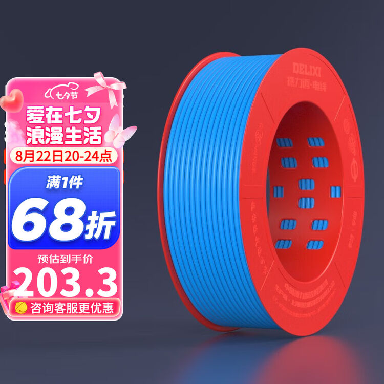 德力西（DELIXI）电线电缆BV2.5/4/6平方单股铜线硬导体国标照明空调家装电线 BV2.5蓝色【100米/卷】【图片 价格 品牌 评论】-京东