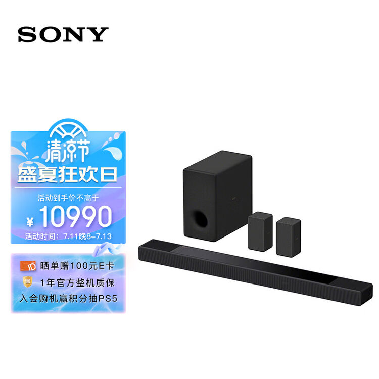 索尼（SONY）HT-A7000+SW3+RS3S 甜点环绕套装 9.1.2 全景声 360空间声场 回音壁 家庭影院 电视/无线音响【图片 ...