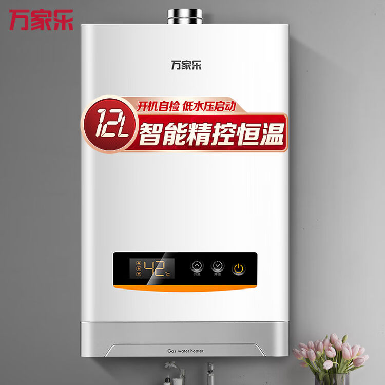 万家乐 12升燃气热水器(天然气）智能精控恒温 断电记忆 多重安全防护 JSQ24-D13【图片 价格 品牌 评论】-京东