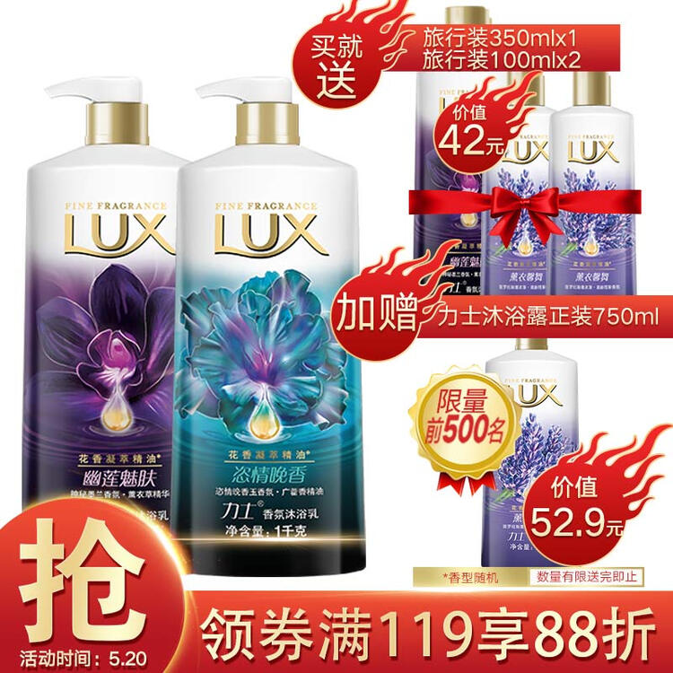 力士(LUX)精油香氛沐浴乳套装 幽莲魅肤1kg+恣情晚香1kg+幽莲魅肤350g+薰衣馨舞100gx2(新老包装随机发)【图片 价格 品牌 评论】-京东