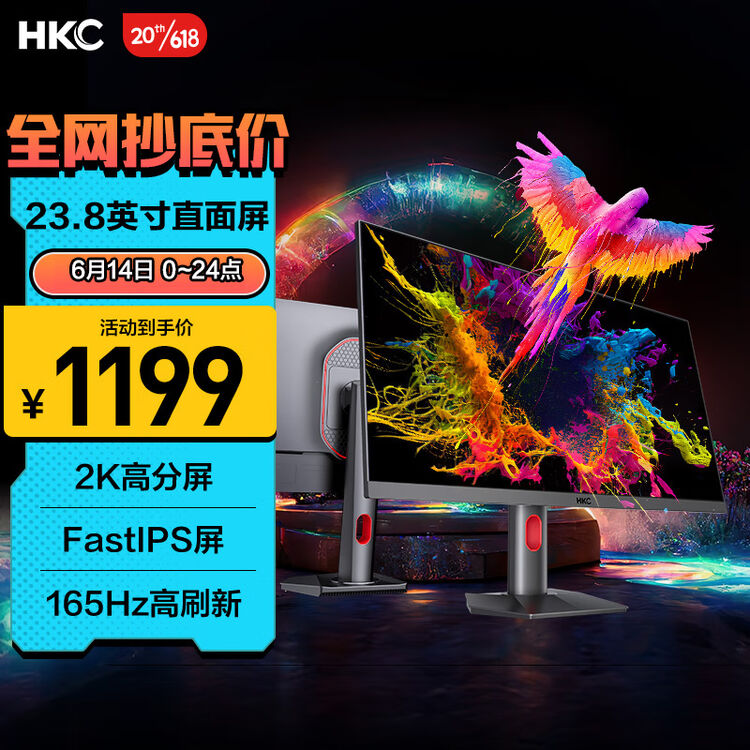HKC 23.8英寸 2K FastIPS 165Hz 快速液晶1Ms 广色域 HDR高清屏幕 旋转升降 小金刚 电竞显示器 神盾MG24Q【图片 价格 品牌 评论】-京东