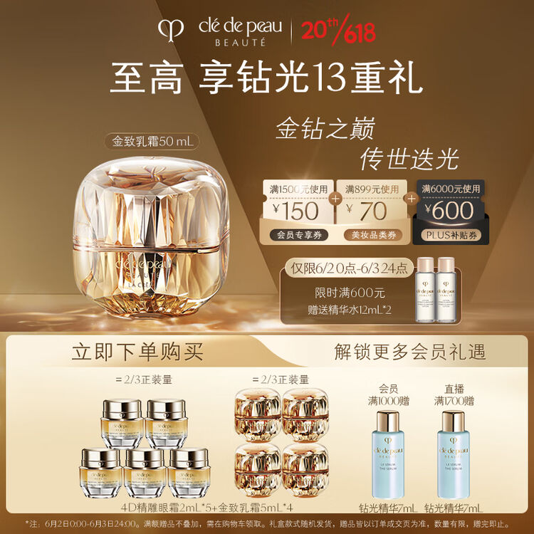 肌肤之钥（CPB）金致乳霜50mL 高保湿嫩肤贵妇面霜护肤品 生日礼物送女友【图片 价格 品牌 评论】-京东