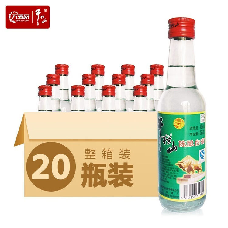 【旗舰店】牛栏山二锅头白牛二白瓶陈酿42度 265ml*20瓶 整箱装 中秋节送礼 整箱装【图片 价格 品牌 评论】-京东