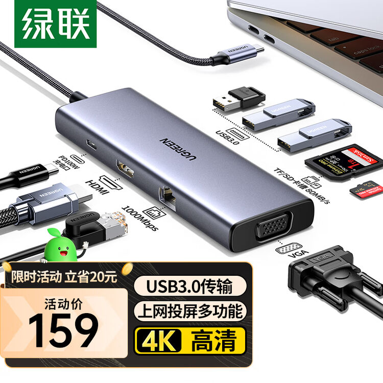 绿联Type-C扩展坞USB-C转HDMI雷电3/4拓展坞转换分线器网口转接头通用苹果电脑MacBook Air华为笔记本ipadpro【图片 ...