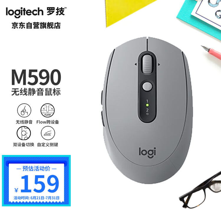 罗技（Logitech）M590 轻音鼠标 无线蓝牙双模 2台设备秒切换 办公鼠标 对称鼠标 带优联接收器 砂岩灰【图片 价格 品牌 评论】-京东