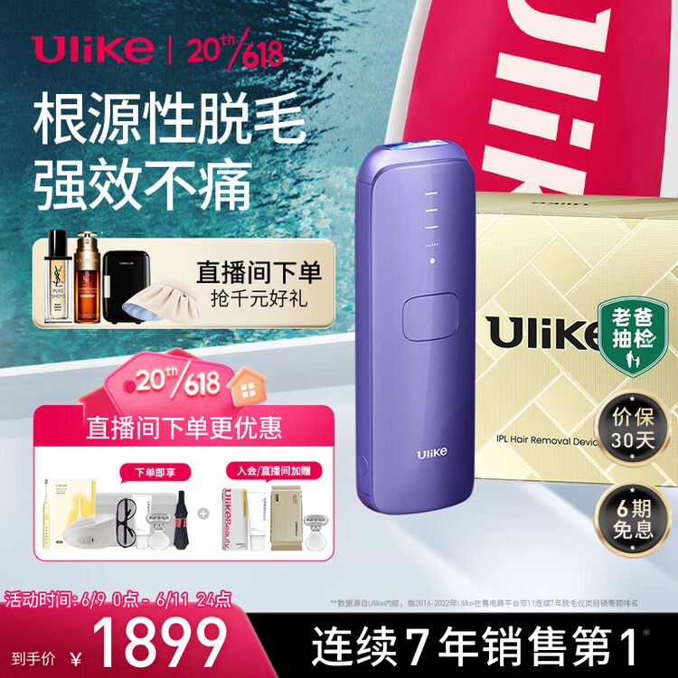 Ulike蓝宝石冰点强脉冲光脱毛仪女士全身家用长效持久脱毛器 【全新升级】Air3-水晶紫【图片 价格 品牌 评论】-京东