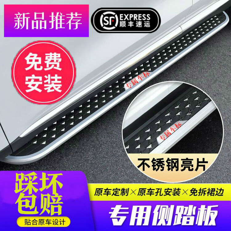 佰之旦汽车脚踏板suv适用二代长安CS75plus侧踏板原厂p改装饰脚踏板汽车 陆航版车标款【一对装】【图片 价格 品牌 评论】-京东
