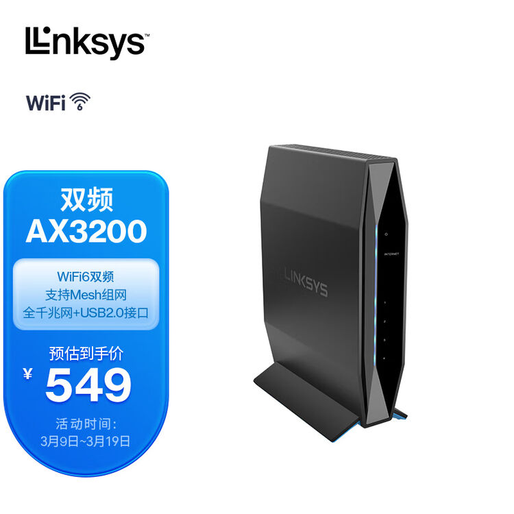 领势（LINKSYS）E8450 AX3200M 5G双频WIFI6 无线千兆路由器 全屋WiFi覆盖/Mesh分布式 /智能家用路由器千兆 ...