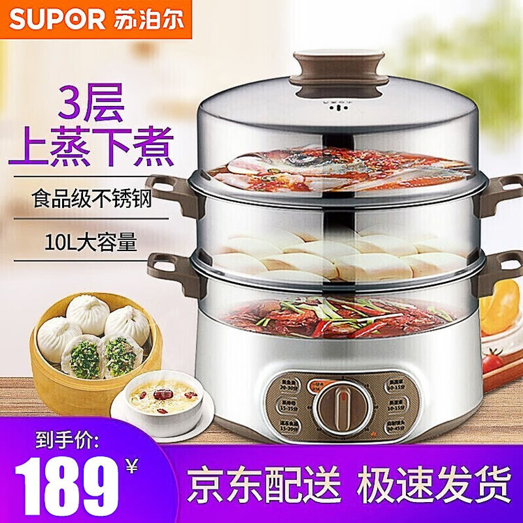 苏泊尔(supor) 电蒸锅家用多功能三层多不锈钢大容量电蒸笼蒸锅电火锅煮锅蒸螃蟹多用途锅a 高性价比 食品级不锈钢【图片 价格 品牌 评论】 京东