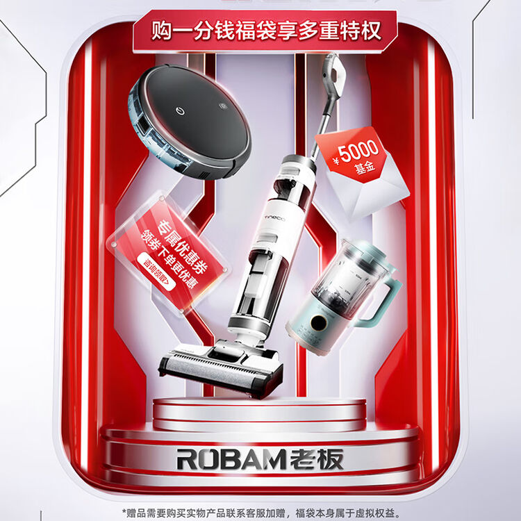 老板（Robam）0.01元618特权福袋（非商品）【图片 价格 品牌 评论】-京东