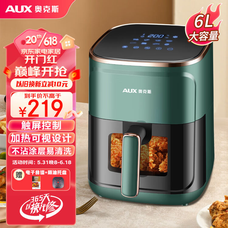奥克斯（AUX）空气炸锅家用6L大容量液晶智能触屏定时多功能全自动无油烟电炸锅低脂薯条机不沾煎炸锅【图片 价格 品牌 评论】-京东