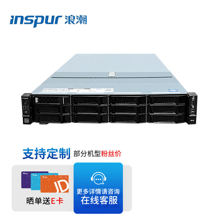 浪潮(INSPUR)NF5280M6 GPU推理服务器(2*5318Y 24核/128G/4T*3 SAS/1GRAID/T4-16G*2/2 ...