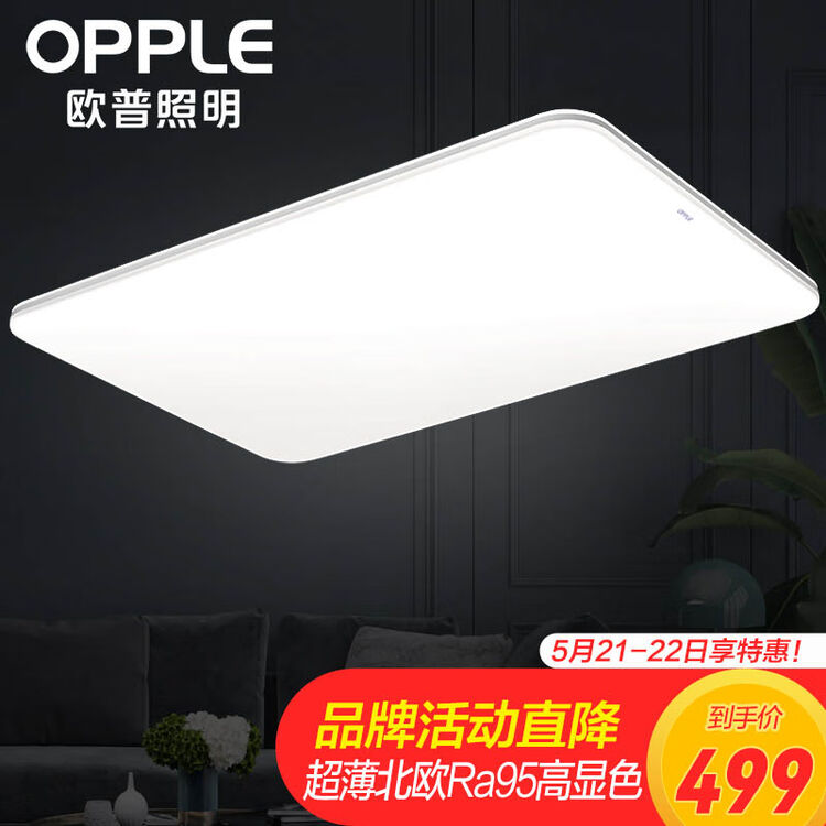 欧普（OPPLE）客厅灯LED吸顶灯北欧现代简约超薄客厅卧室灯饰灯具 凝月S白【图片 价格 品牌 评论】-京东