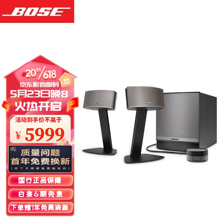 Bose c50电脑游戏音箱音响 Companion50音箱 博士桌面游戏音箱 boss家庭影院音响 黑色【国行全新】【图片 价格 品牌 评论】-京东