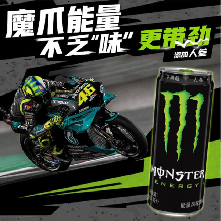 可口可乐（Coca-Cola）Monster 魔爪 维生素饮料 能量型运动饮料 330ml*12【图片 价格 品牌 评论】-京东