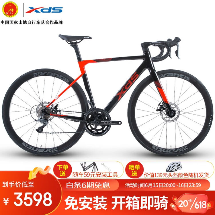 喜德盛（xds）公路自行车RS350禧玛诺16速变速X6铝合金车架机械碟刹运动健身 黑红 700C*510（推荐身高175-185）【图片 ...