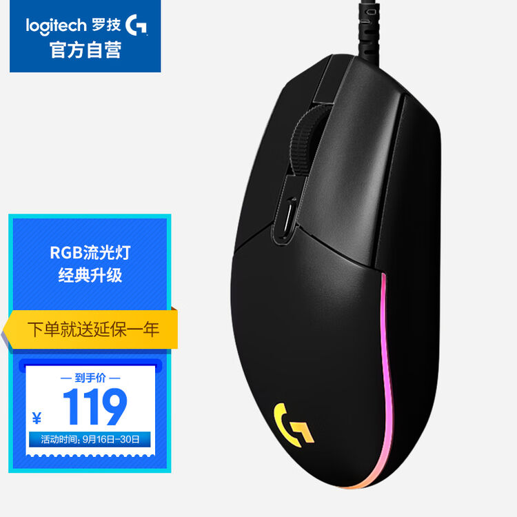 罗技（G）G102 游戏鼠标 黑色 RGB鼠标 吃鸡鼠标 绝地求生 轻量化设计 200-8000DPI G102第二代【图片 价格 品牌 评论】-京东