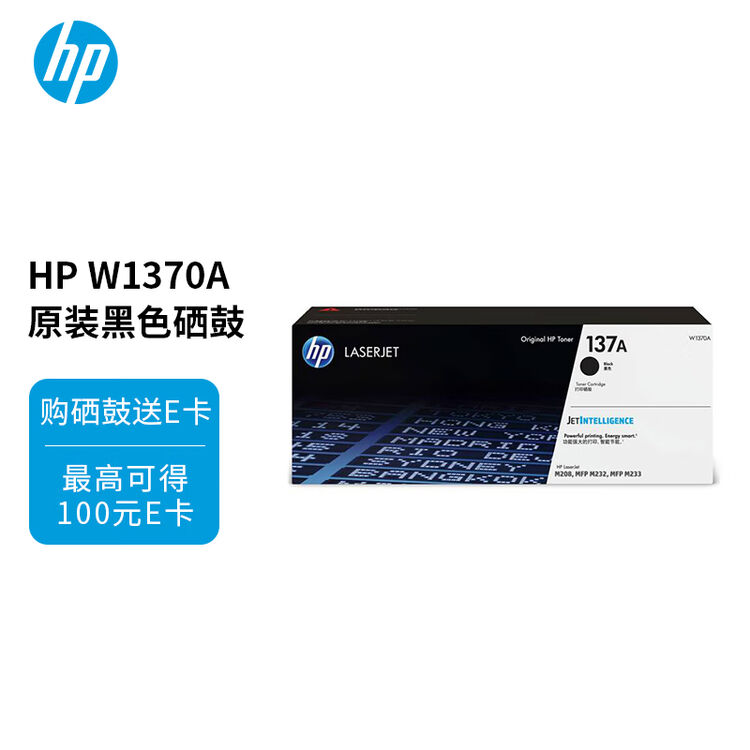 惠普（HP）W1370A原装黑色硒鼓 适用hp M208dw/232dw/233sdn/233sdw 打印机硒鼓【图片 价格 品牌 评论】-京东